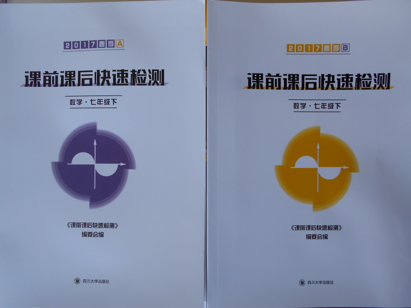 2017年课前课后快速检测七年级数学下册浙教版答案——青夏教育精英家教网——