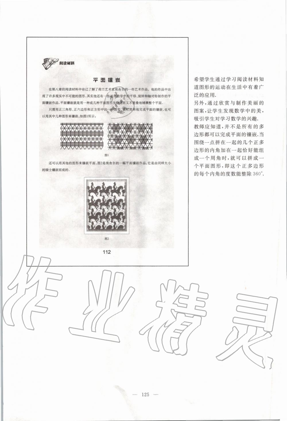 2019年课本七年级数学第一学期沪教版答案——青夏教育精英家教网——