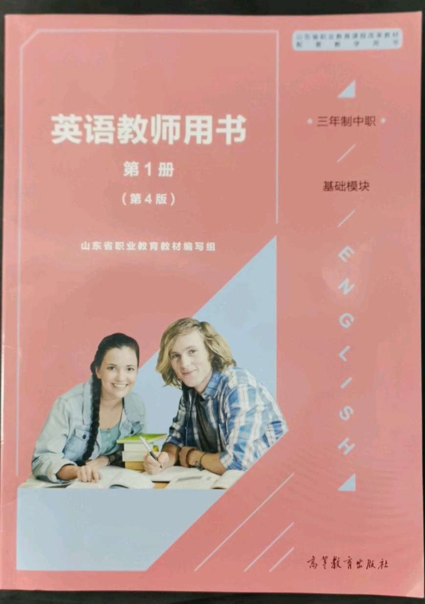 高中英语必修二课本答案——青夏教育精英家教网——