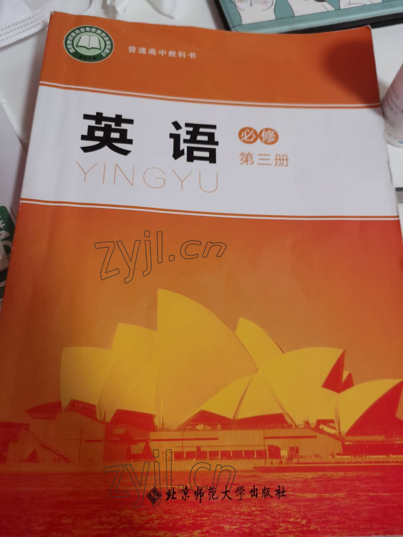 2022年教材课本高中英语必修第二册北师大版答案——青夏教育精英家教网——