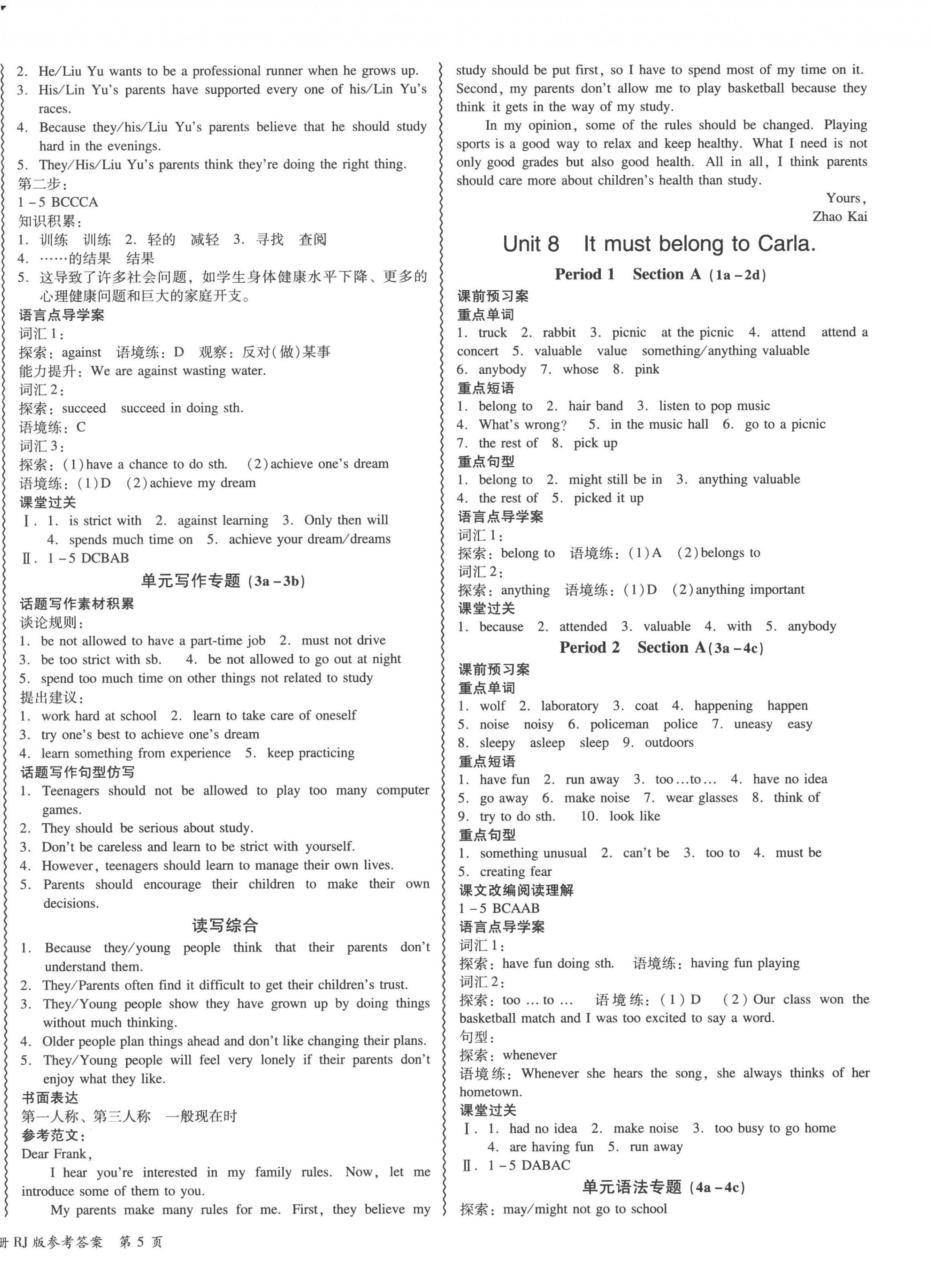 2022年零障碍导教导学案九年级英语全一册人教版答案——青夏教育精英家教网——