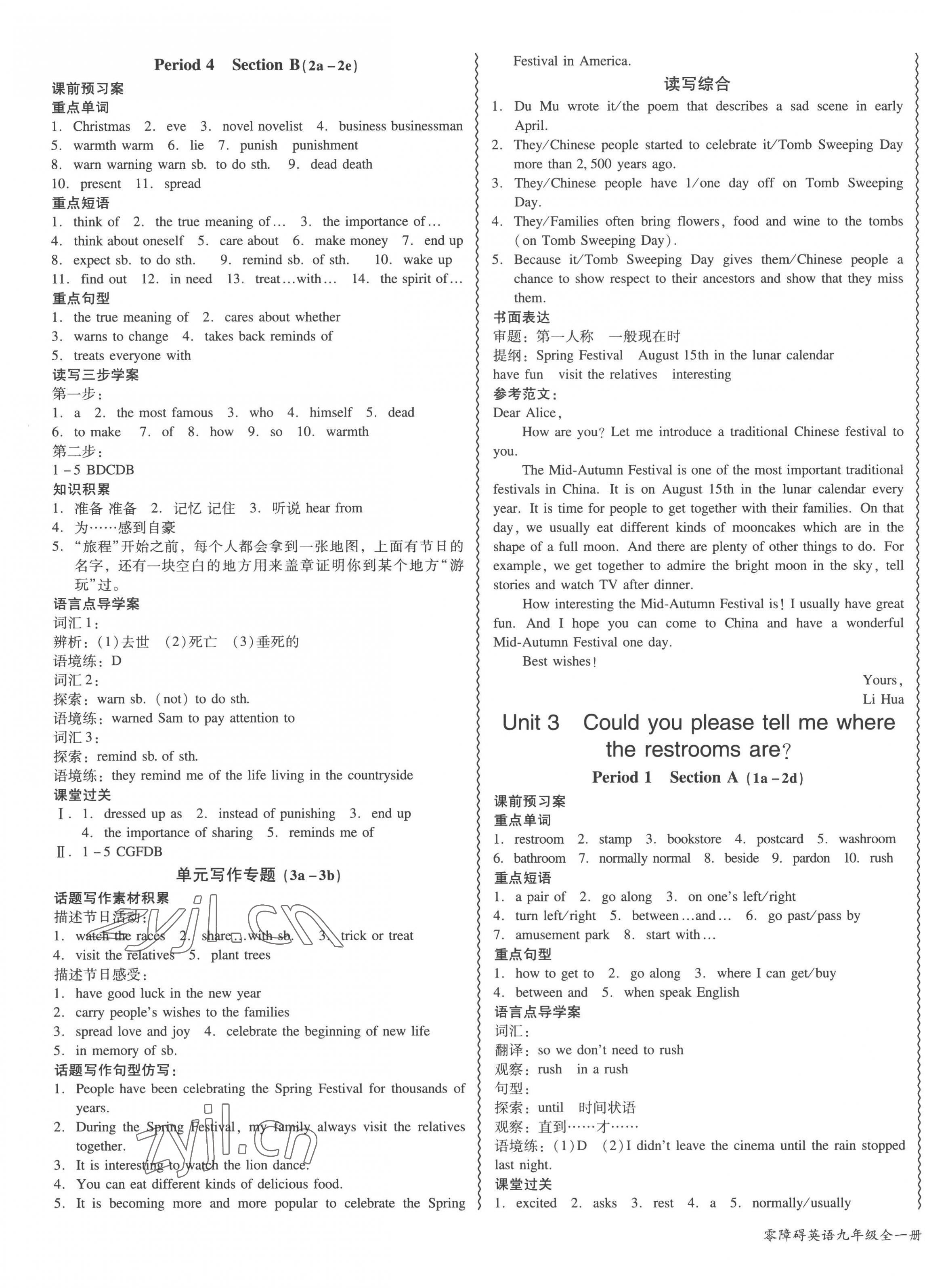 2022年零障碍导教导学案九年级英语全一册人教版答案——青夏教育精英家教网——