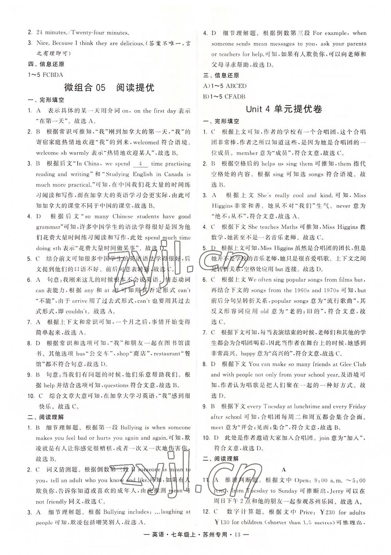 2022年学霸组合训练七年级英语上册译林版苏州专版答案——青夏教育精英家教网——
