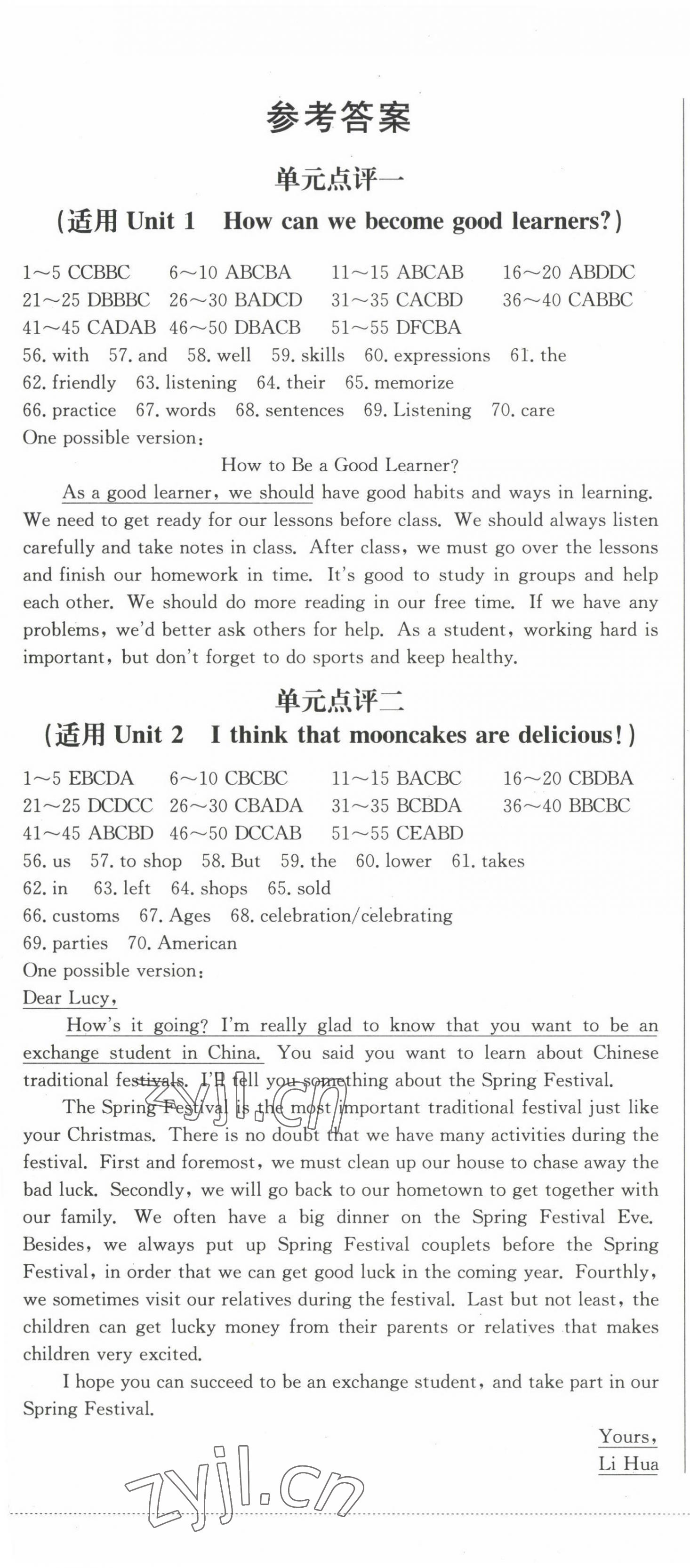 学情点评四川教育出版社九年级英语人教版所有年代上下册答案大全——青夏教育精英家教网——