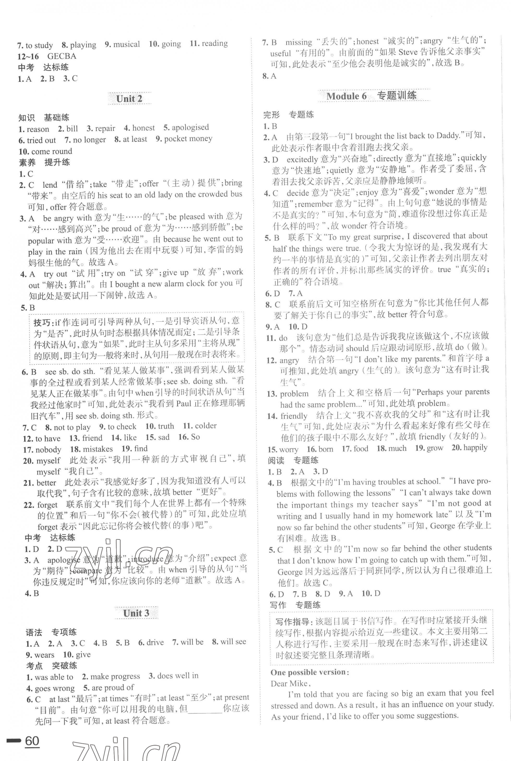2022年教材全练九年级英语上册外研版天津专用答案——青夏教育精英家教网——
