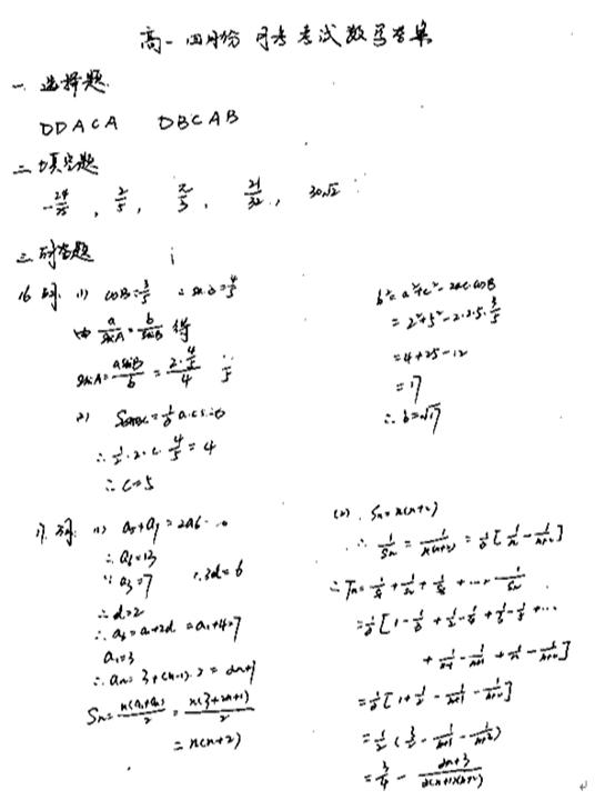 在 Abc中,边a、b、c所对的角分别为a、b、c,b=3,c=5,a=120°, 则a= A.7 B. C.49 D.19——青夏教育